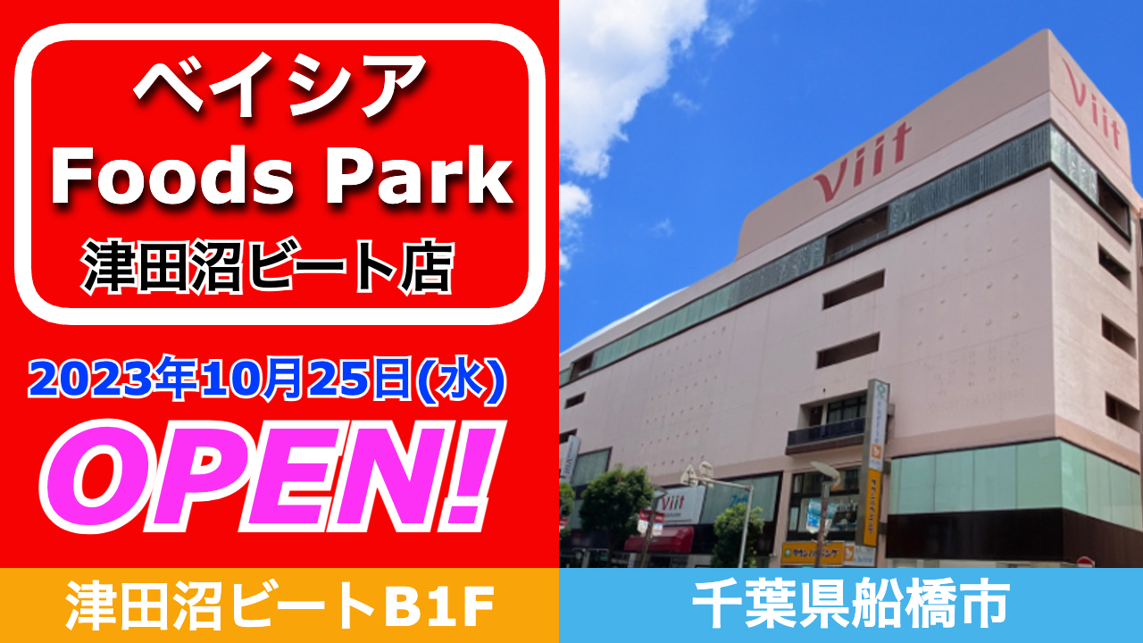 全商NEWS（全商ニュース）全国商業施設情報発信サイト